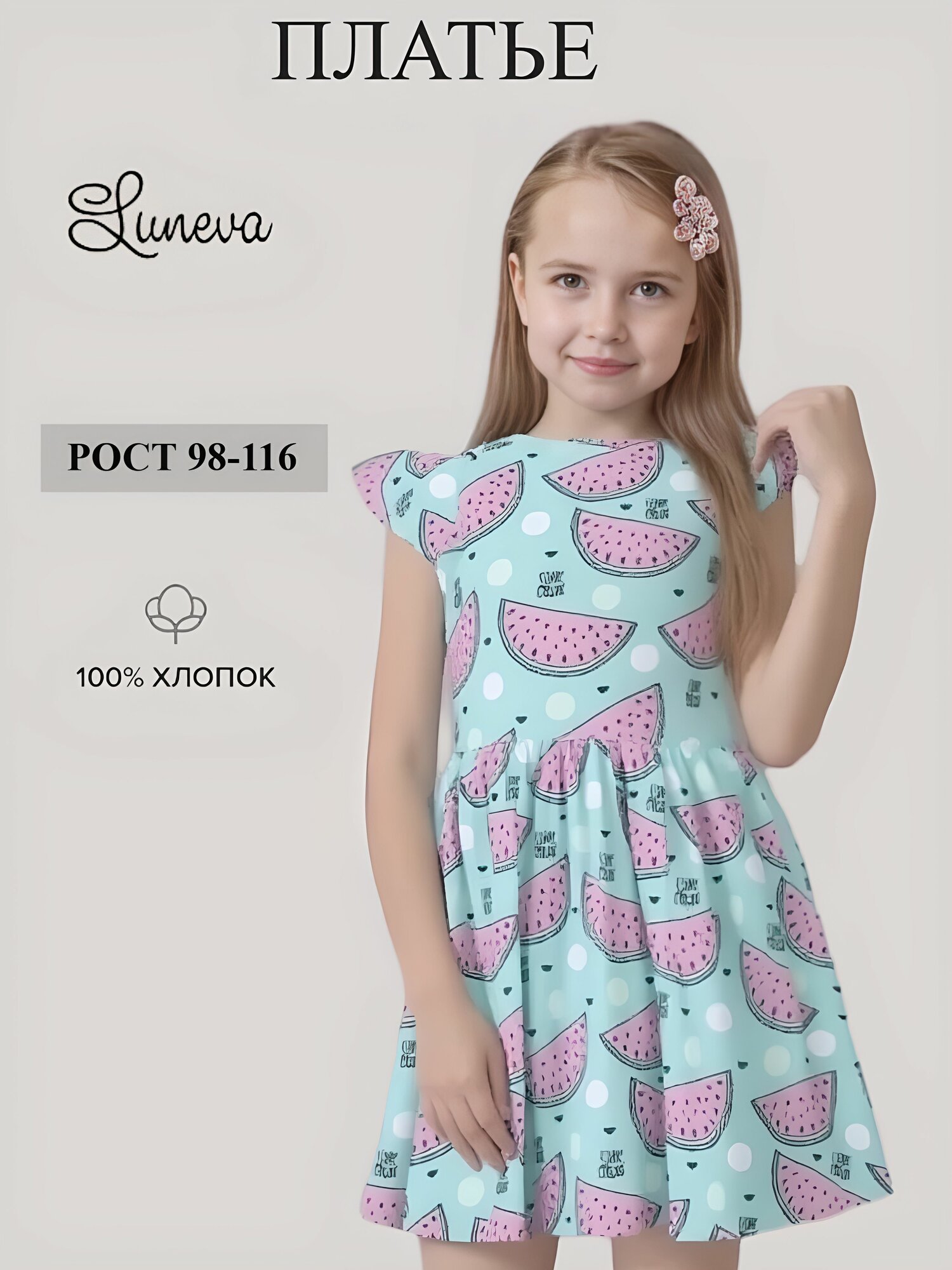 Платье Базовая коллекция