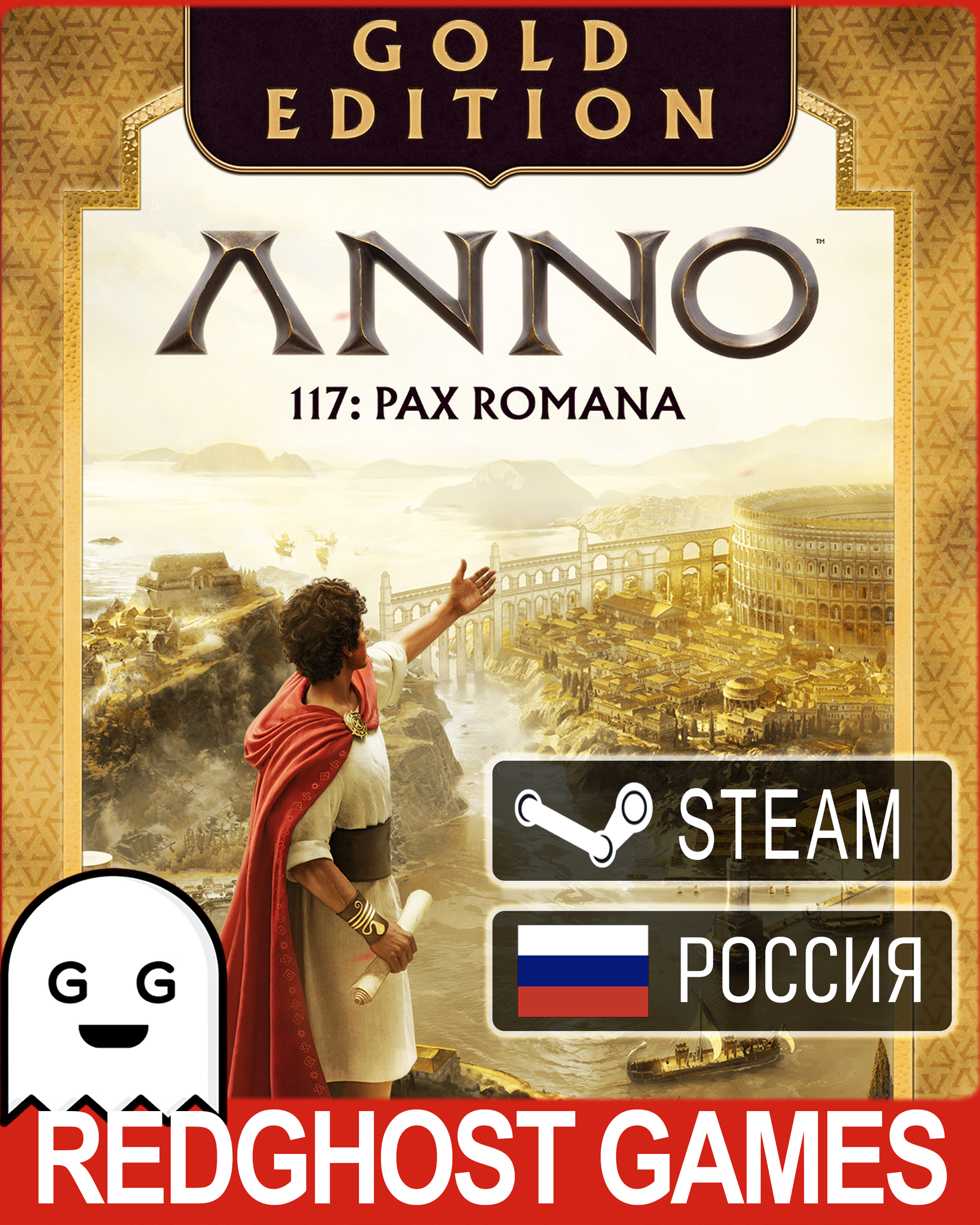 Игра Anno 117: Pax Romana Gold Edition цифровой код для PC(ПК) Русский язык Steam подарок Россия