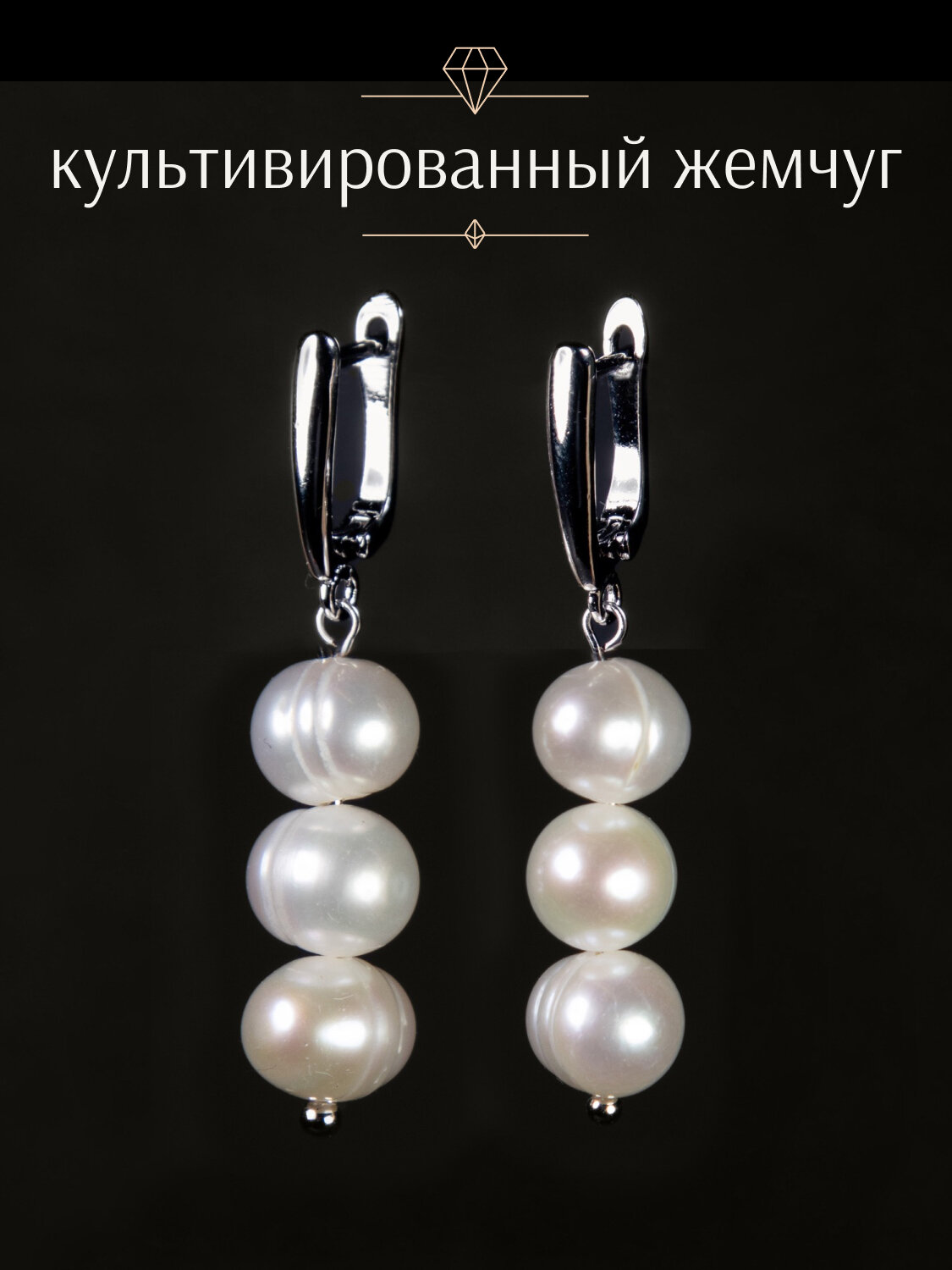 Серьги с подвесками, жемчуг культивированный