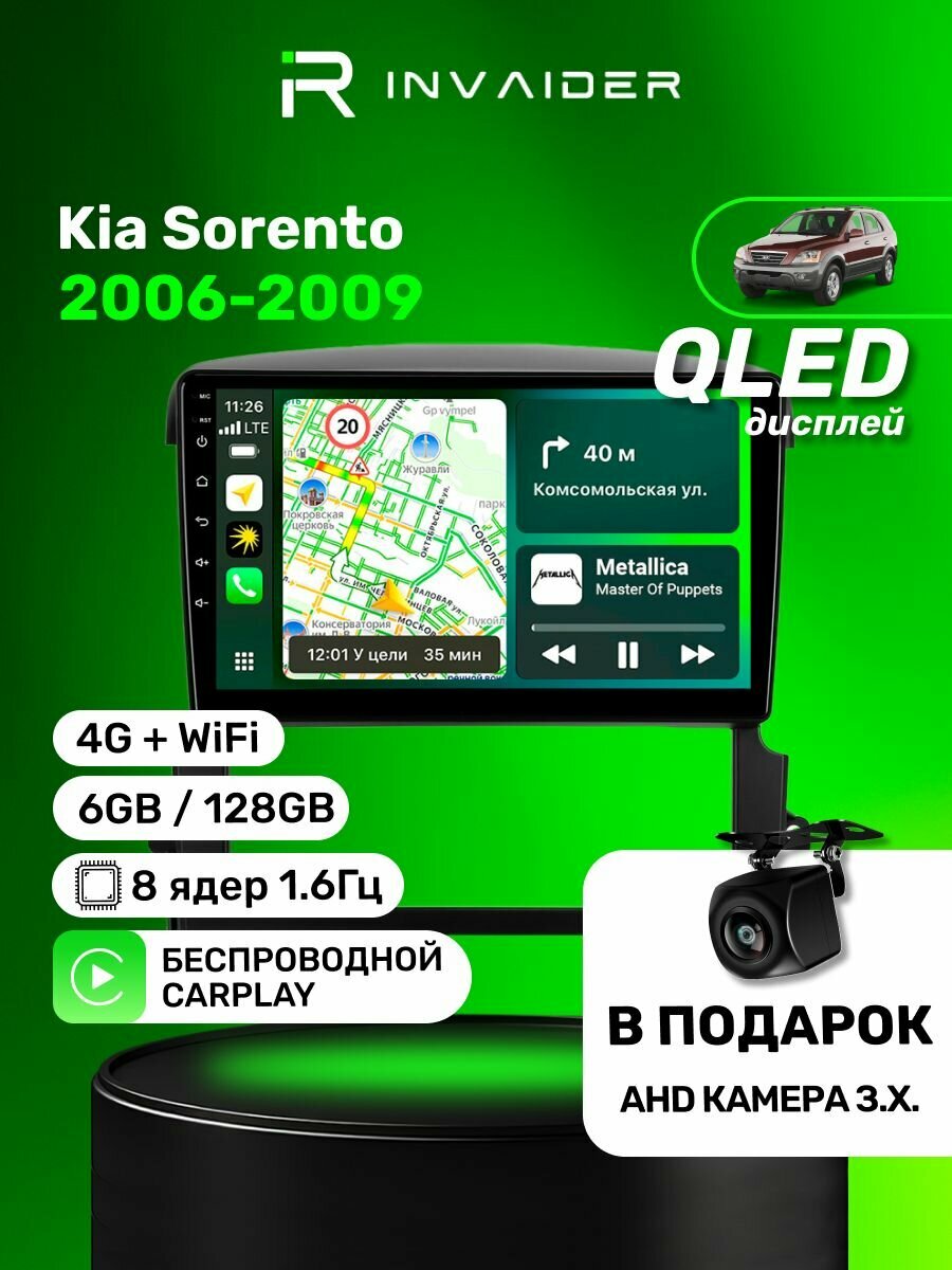 Магнитола Киа Соренто 1 2006-2009 Андроид RR 6/128 8 ядер 1,6Гц DSP 4G Carplay QLED Автомагнитола Kia Sorento 1