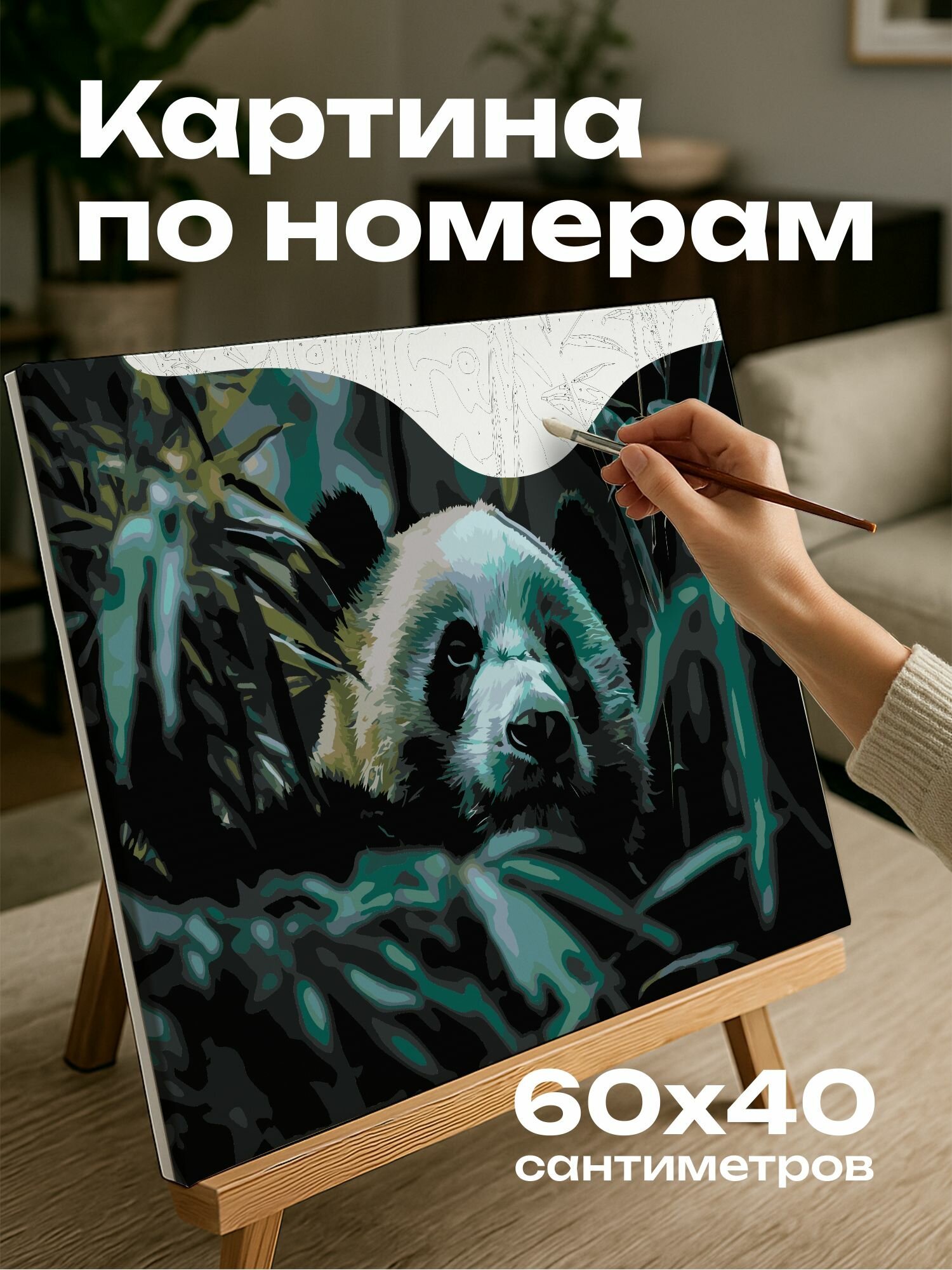 Картина по номерам 60x40 см, панда, бамбук, природа, мудрость, долголетие, Canon, фотография, разрешение, четкость