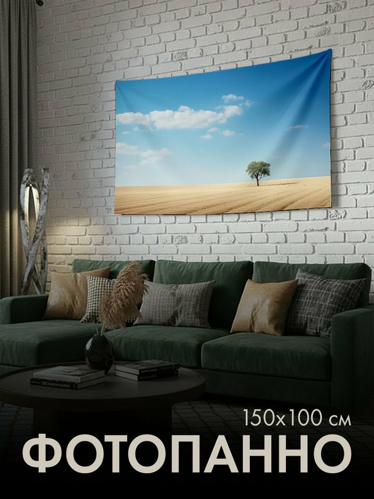 Панно тканевое PrintyFull / 150x100 см / фотография
