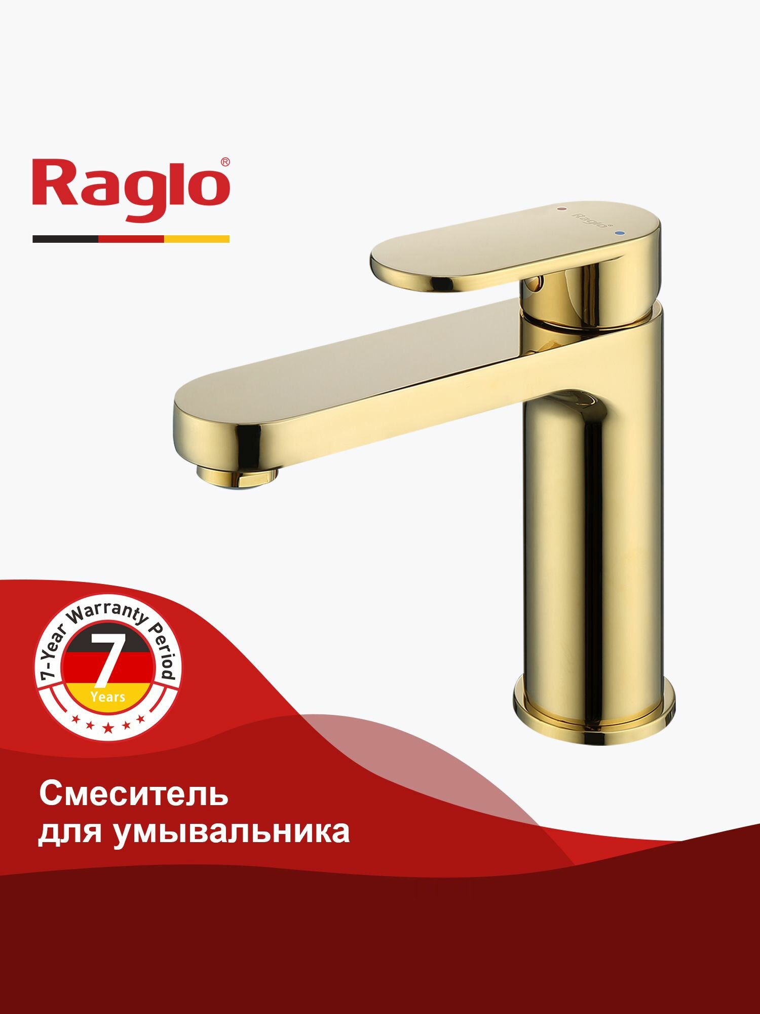 Смеситель для раковины умывальника в ванну / ванную Raglo R50.10.23