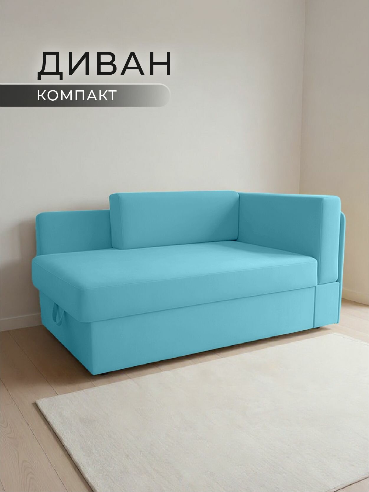 Диван-кровать Компакт Правый фокус- мебельная фабрика 137х61х81 см пыльный голубой