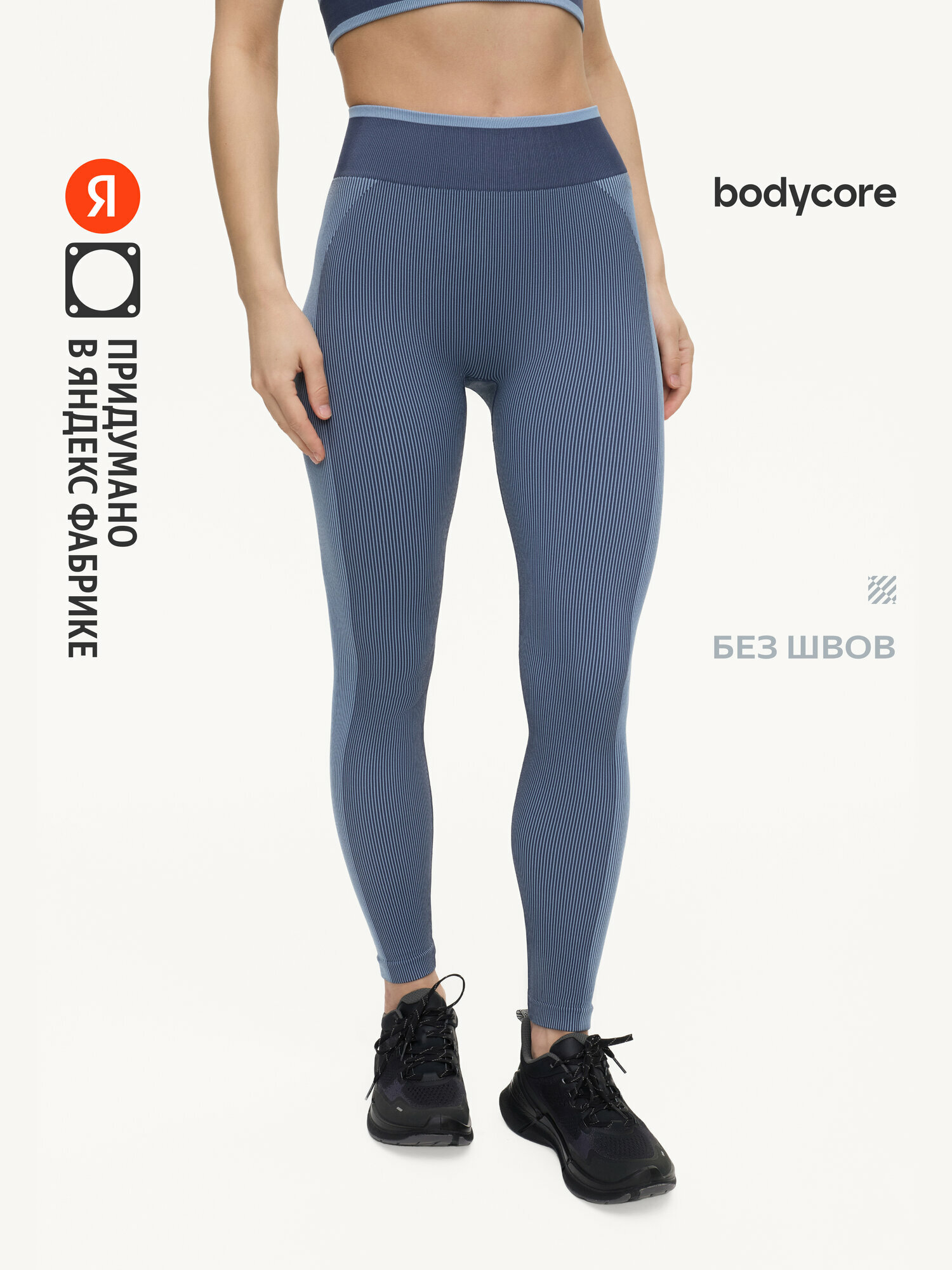 Легинсы спортивные бесшовные