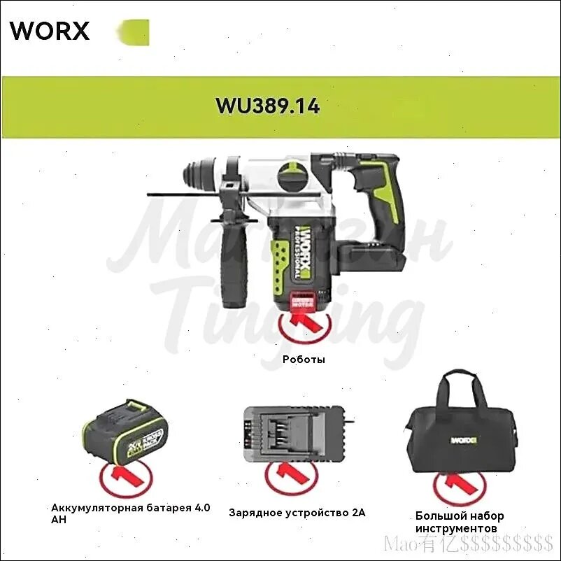 WORX WU389.14 Электрическая ударная дрель-молоток бесщеточная 20 В(4.0 Аккумуляторы и зарядные устройства)