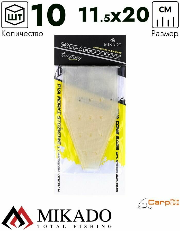 Пакеты ПВА Mikado с затяжкой, с отверстиями (конические) 115 x 200 мм. ( 10 шт.)