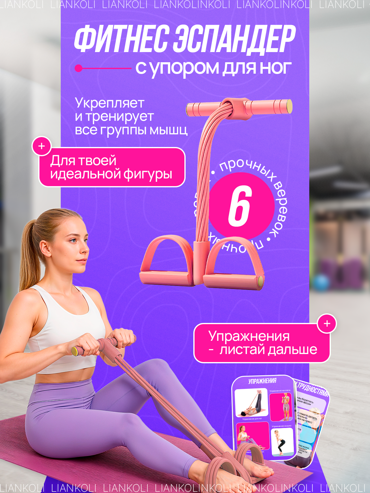 Тренажер для похудения, мини тренажер для пресса, рук и ног, Liankoli