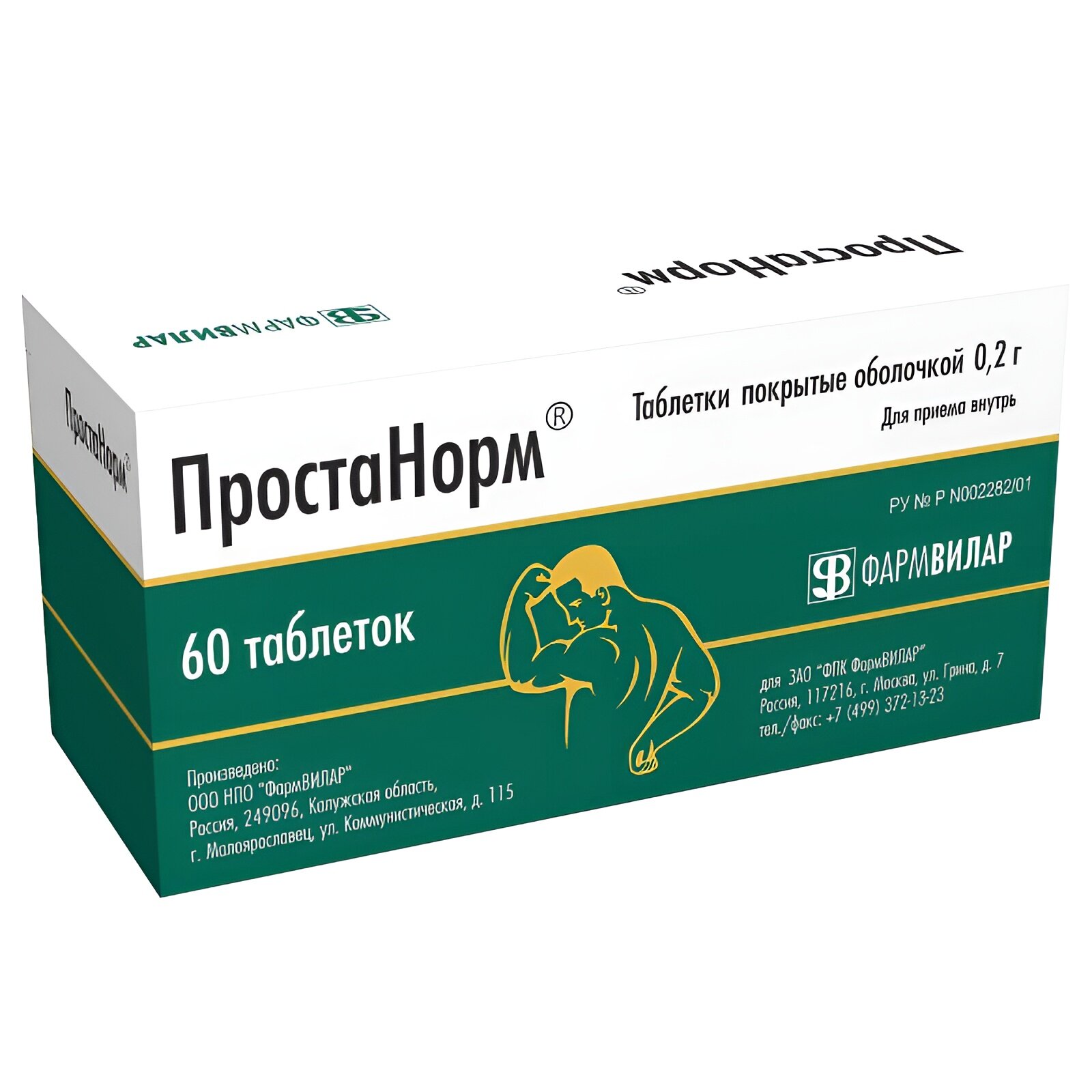 Простанорм* таб. п/о 200мг №60