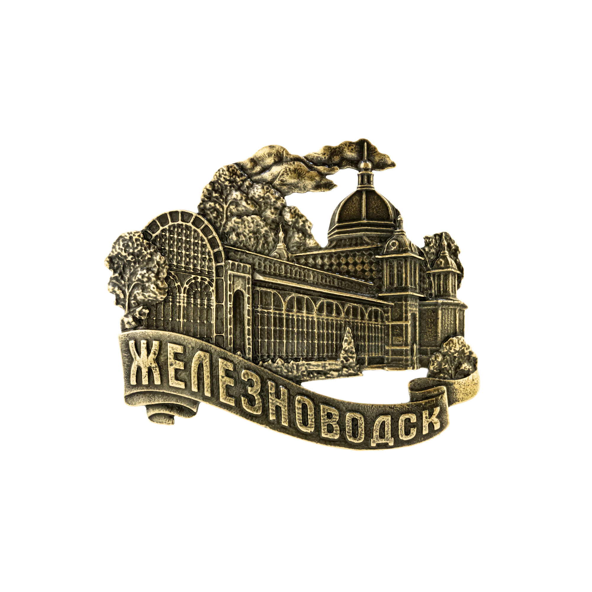 Магнит бронза Железноводск (ВхШхД 6см./5см./1см.)