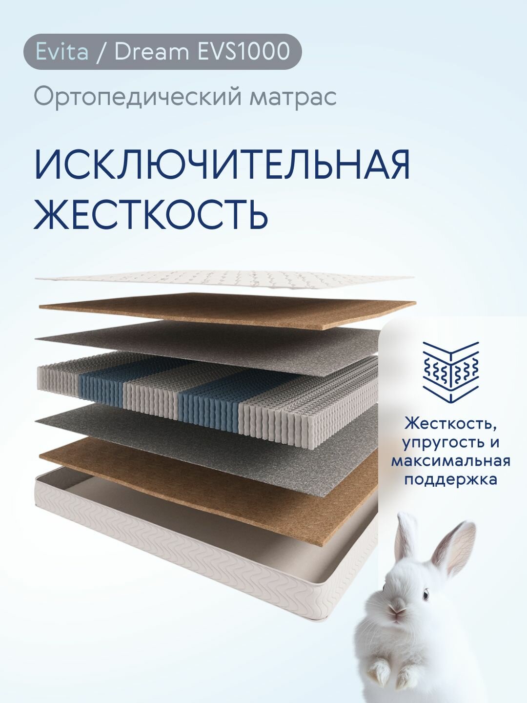 Ортопедический матрас Evita Dream EVS1000, 190x140 с жесткой кокосовой плитой