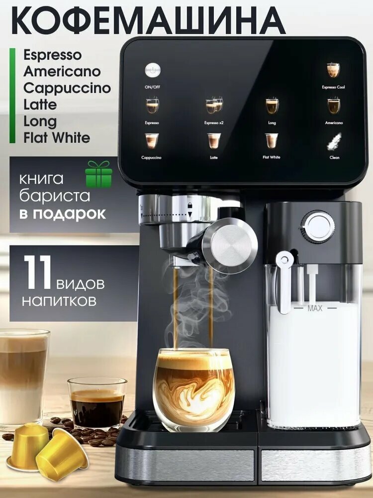 Кофемашина, автоматическая, с капучинатором, рожковая, комплектация, черный, серый