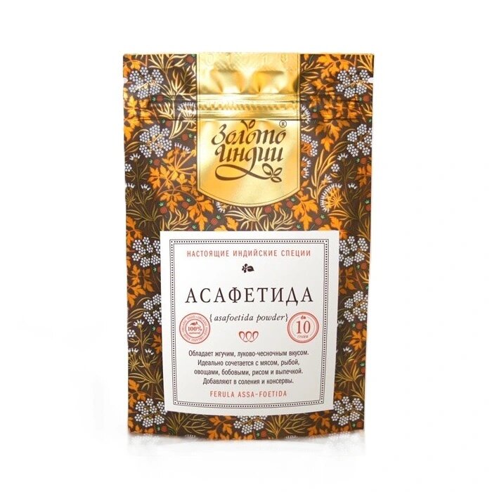 Асафетида чистая смола молотая (Asafoetida Powder) Золото Индии 10 г