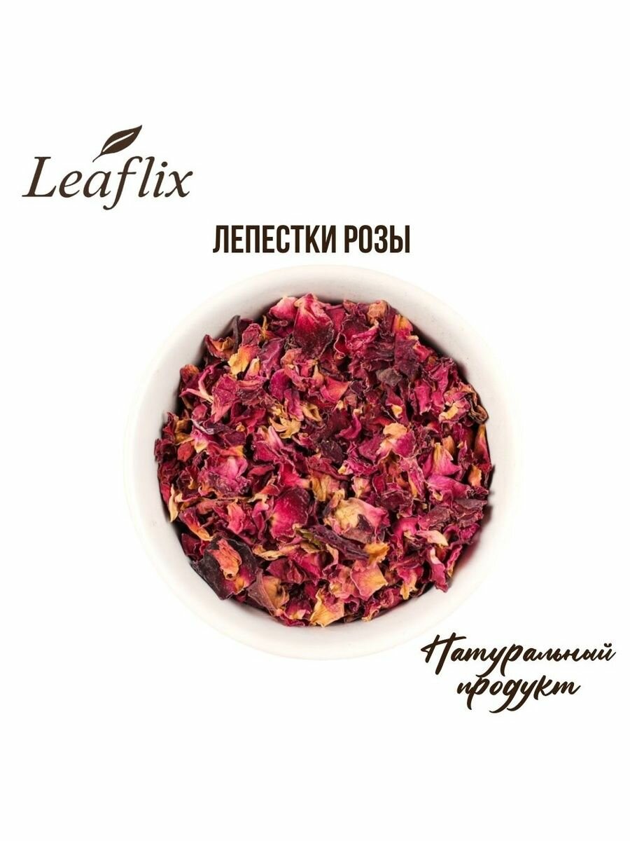 Лепестки розы сушёные натуральный продукт, Пакистан, 50 г, Leaflix