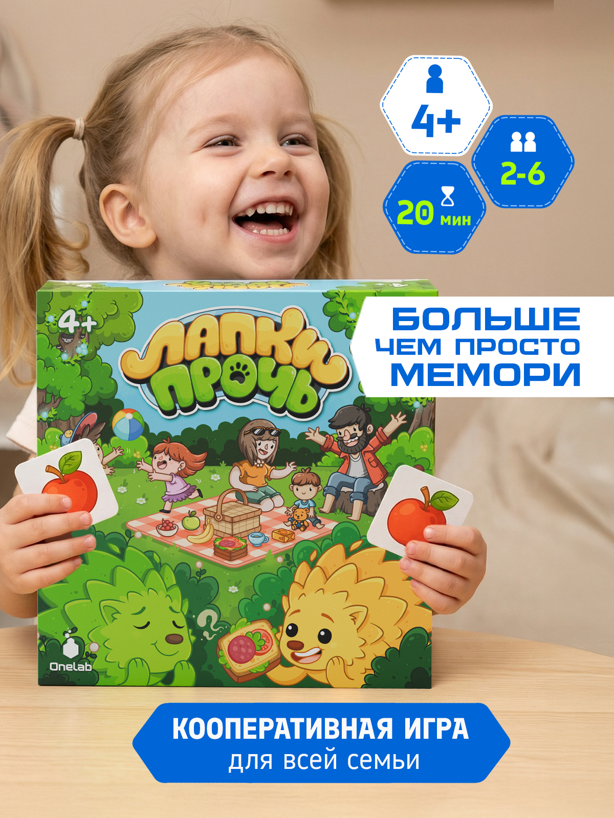 Настольная игра "Лапки Прочь!", для детей, кооперативная, развивающая