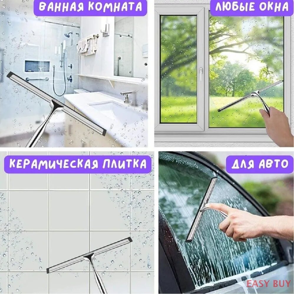 Стеклоочиститель — фото 1