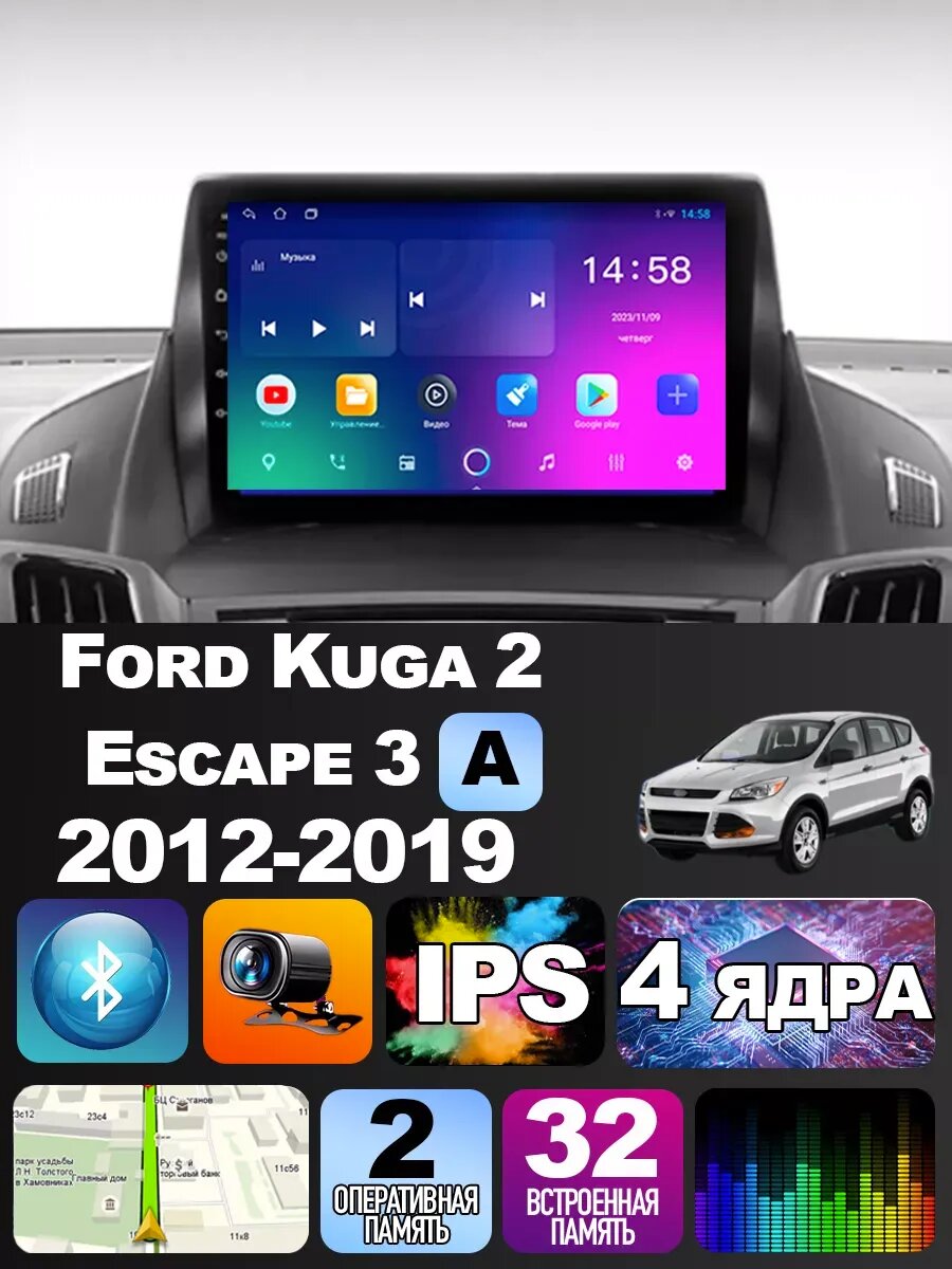 Магнитола Ford Kuga 2 Escape 3 2012-2019 2+32Gb, Bluetooth, FM/AM, GPS