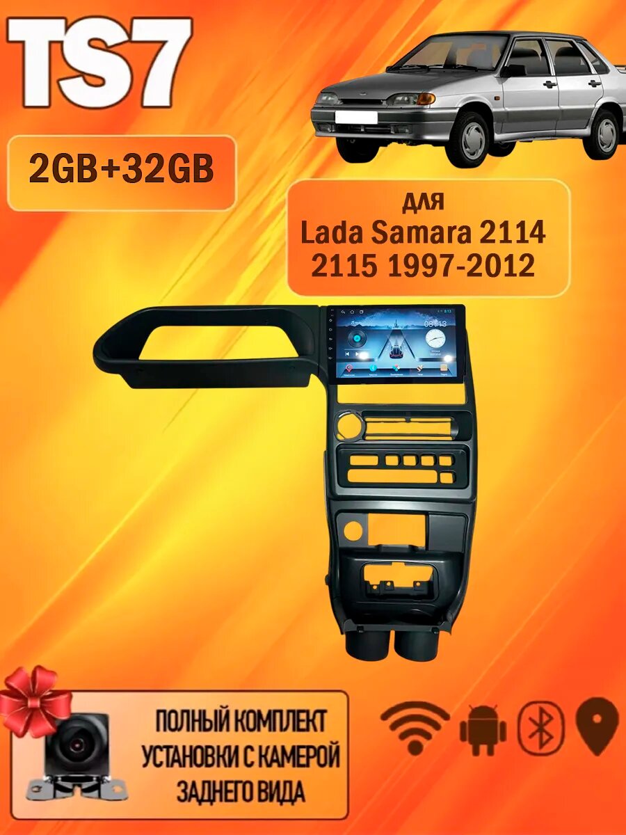 Магнитола TS7 для Lada Samara 2114/2115 1997-2012 2+32Gb, Bluetooth, FM/AM, GPS