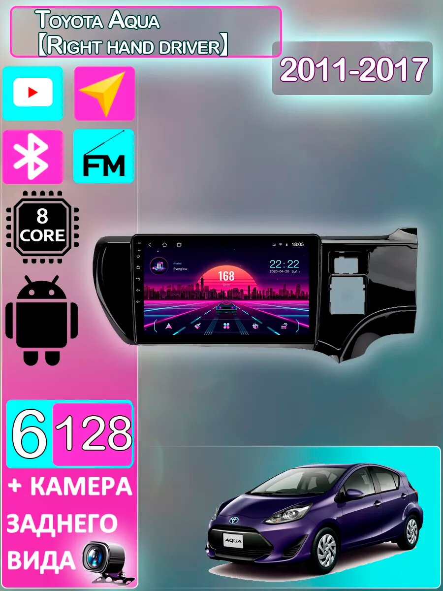 Магнитола TS18 Toyota Aqua 2011-2017 6/128Gb, Bluetooth, FM/AM, GPS