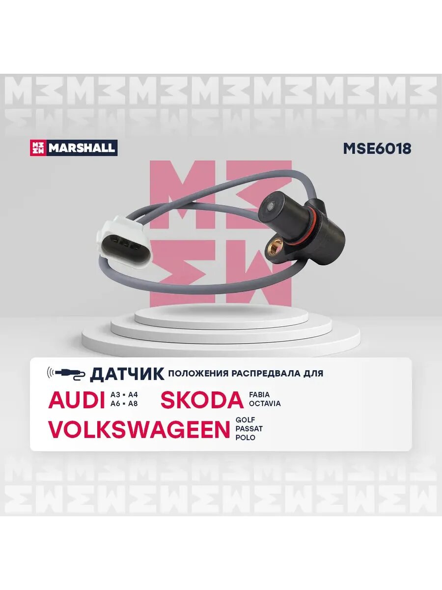 Датчик положения распредвала : Audi: A3, A4, A6, A8, Skoda: