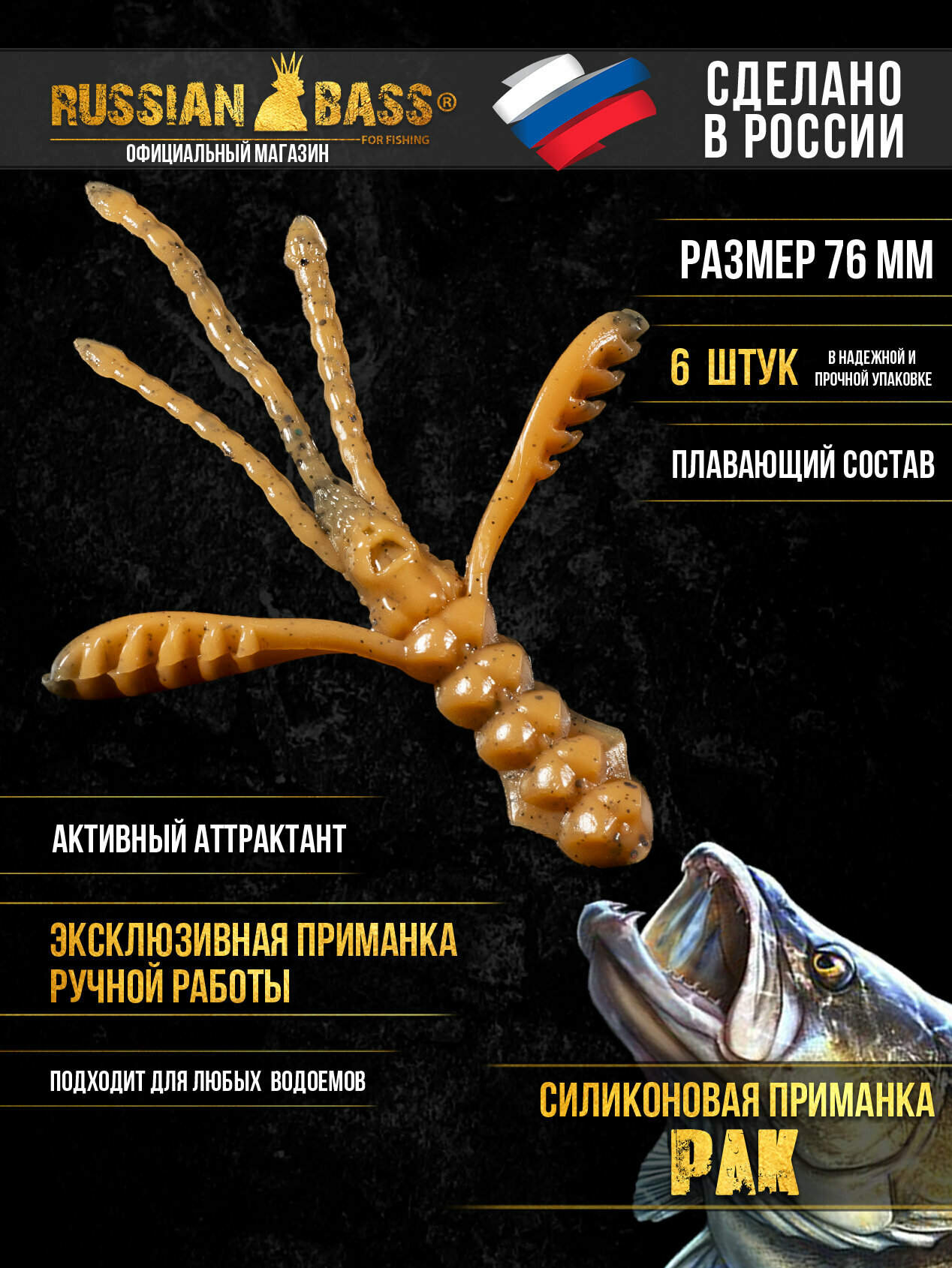 Силиконовая приманка Рак 3"
