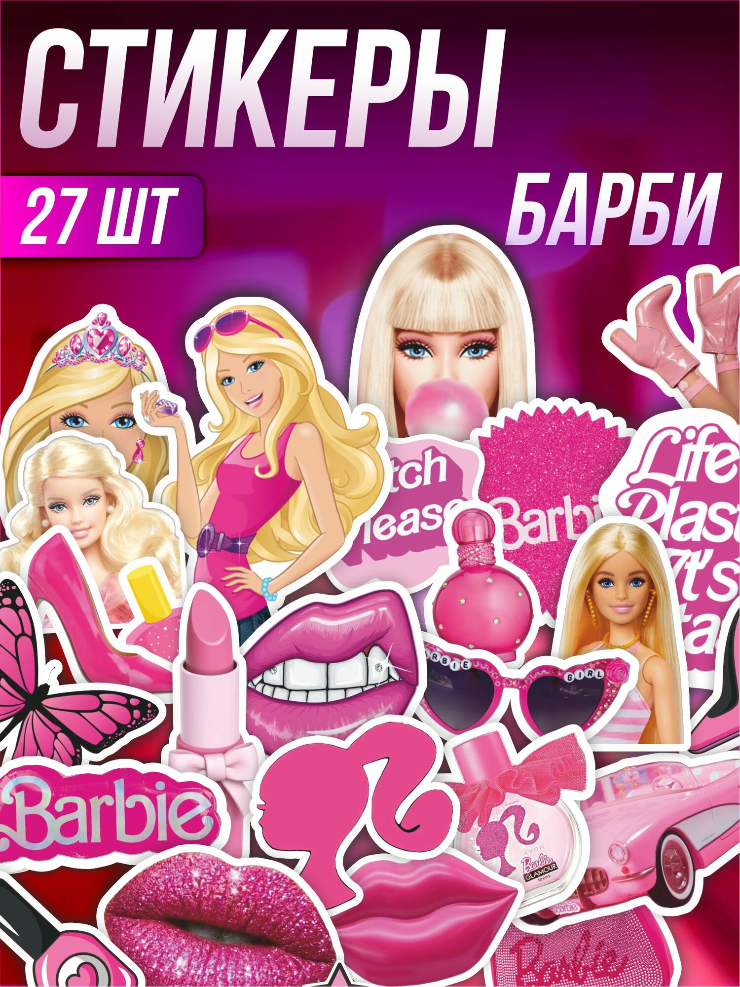 Стикерпак наклейки на телефон Эстетика Барби barbie 2000х