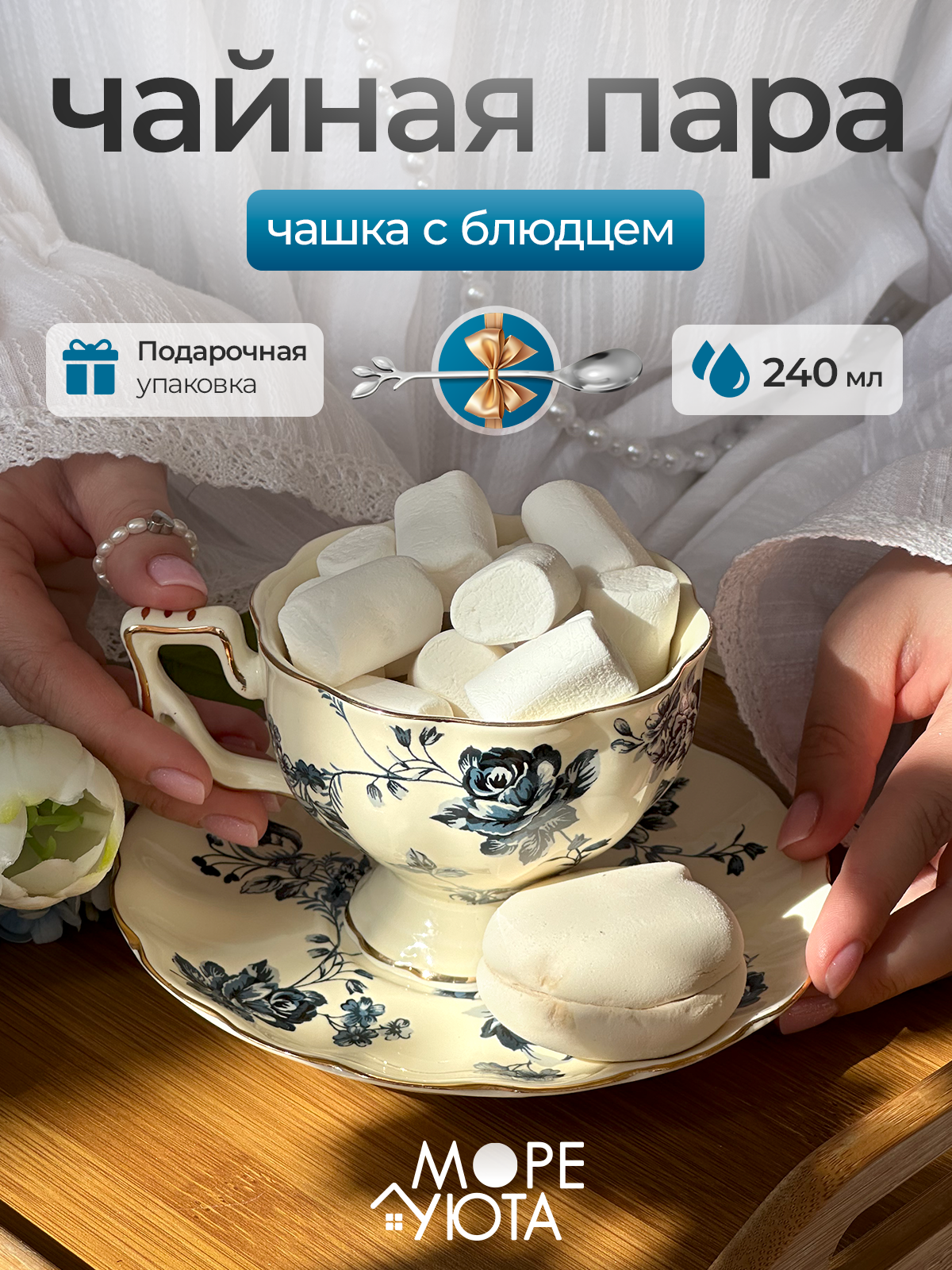 Винтажная чайная пара море уюта "Синий цветок", фарфор, 240 мл, подарок, кружка, чашка, блюдце