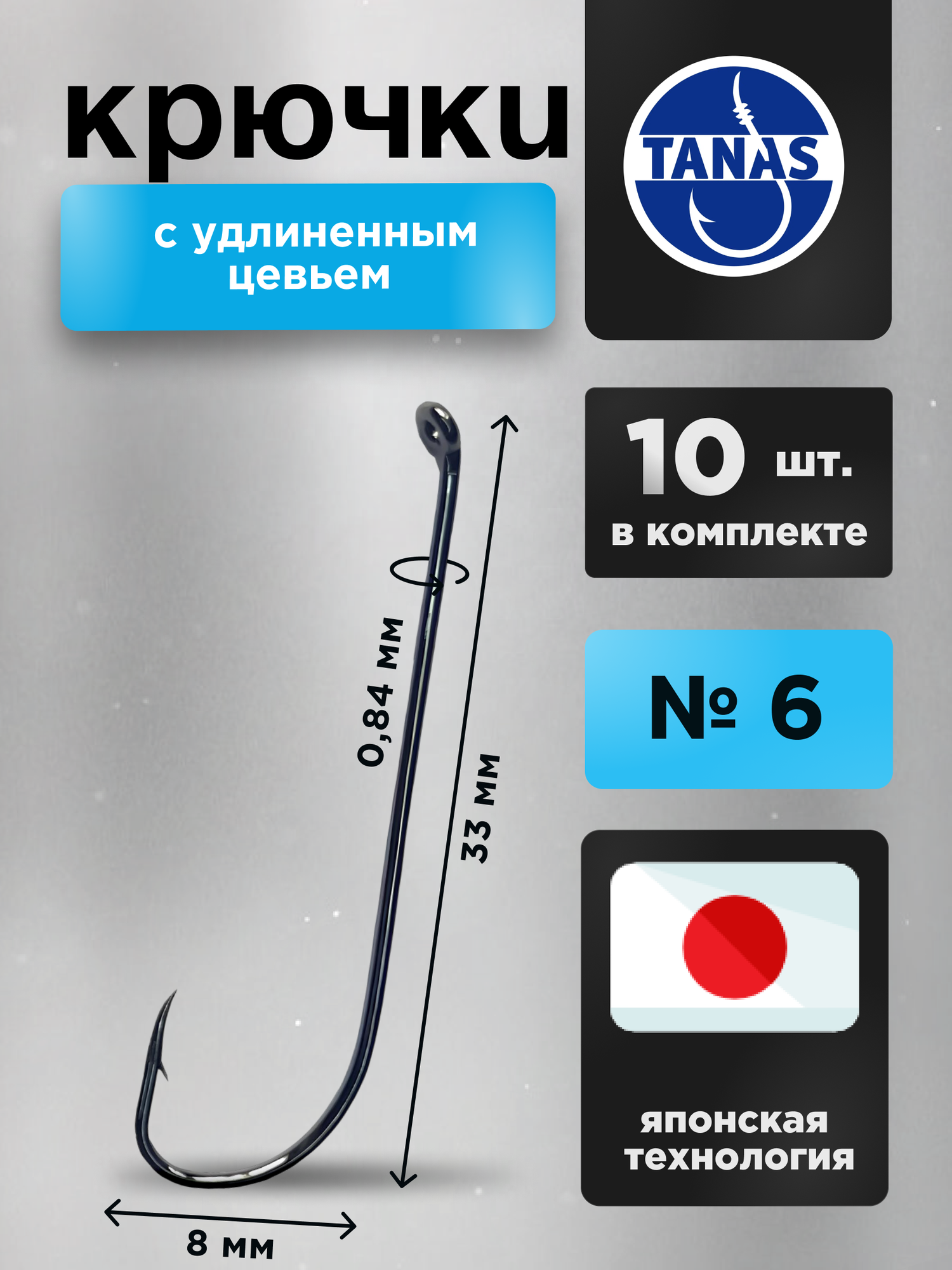 Крючки рыболовные № 6 на щуку, судака Набор 10 шт FUGU Судак, жерех, окунь