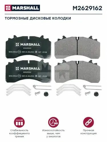 Колодки дисковые 211x109x32 с уст. комп. Schmitz, Wabco MAXX22T