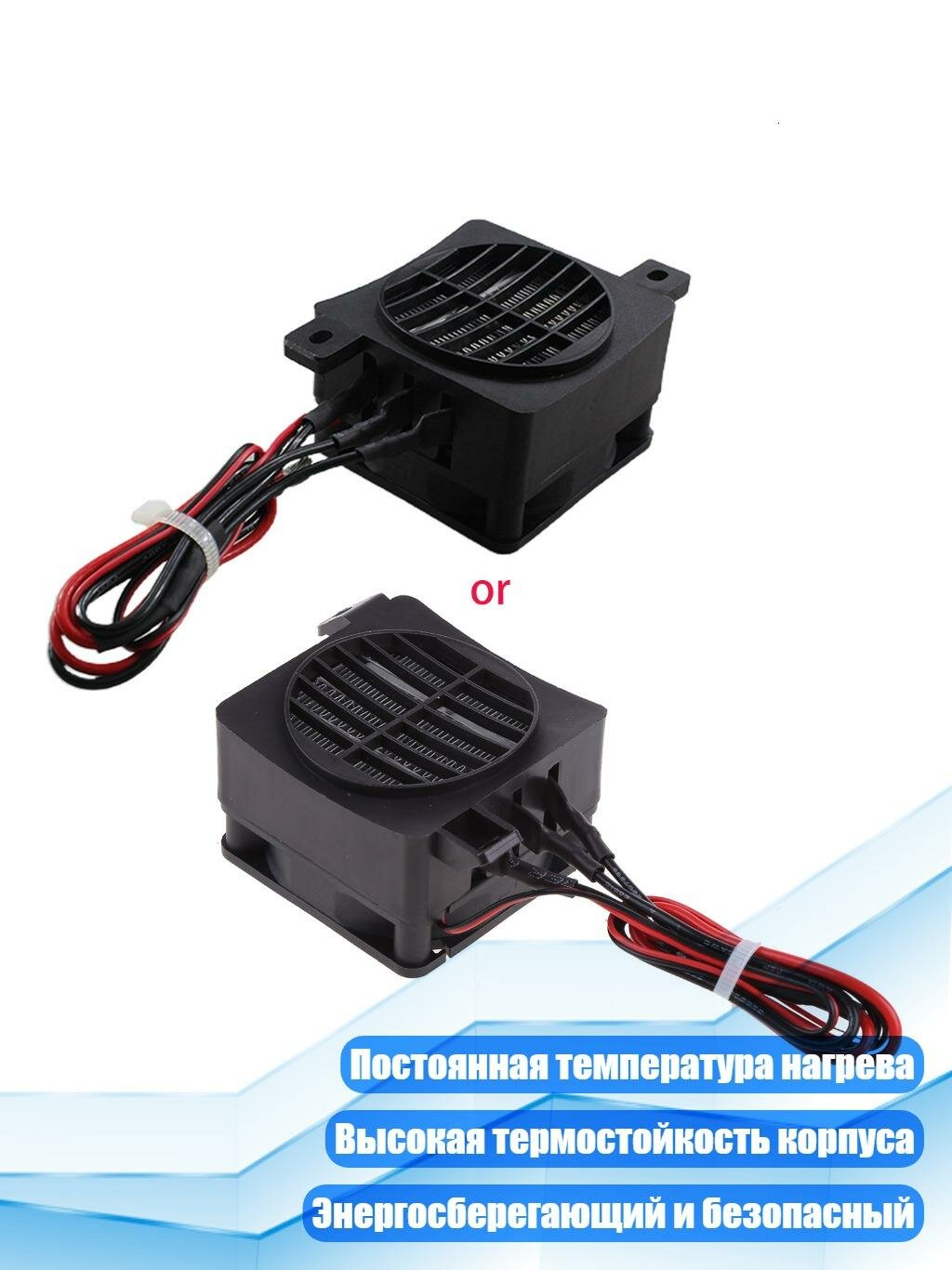 Керамический нагревательный элемент PTC 12 В