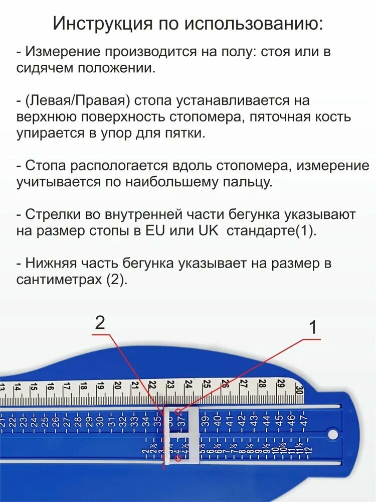 Измеритель стопы 1 шт — фото 1