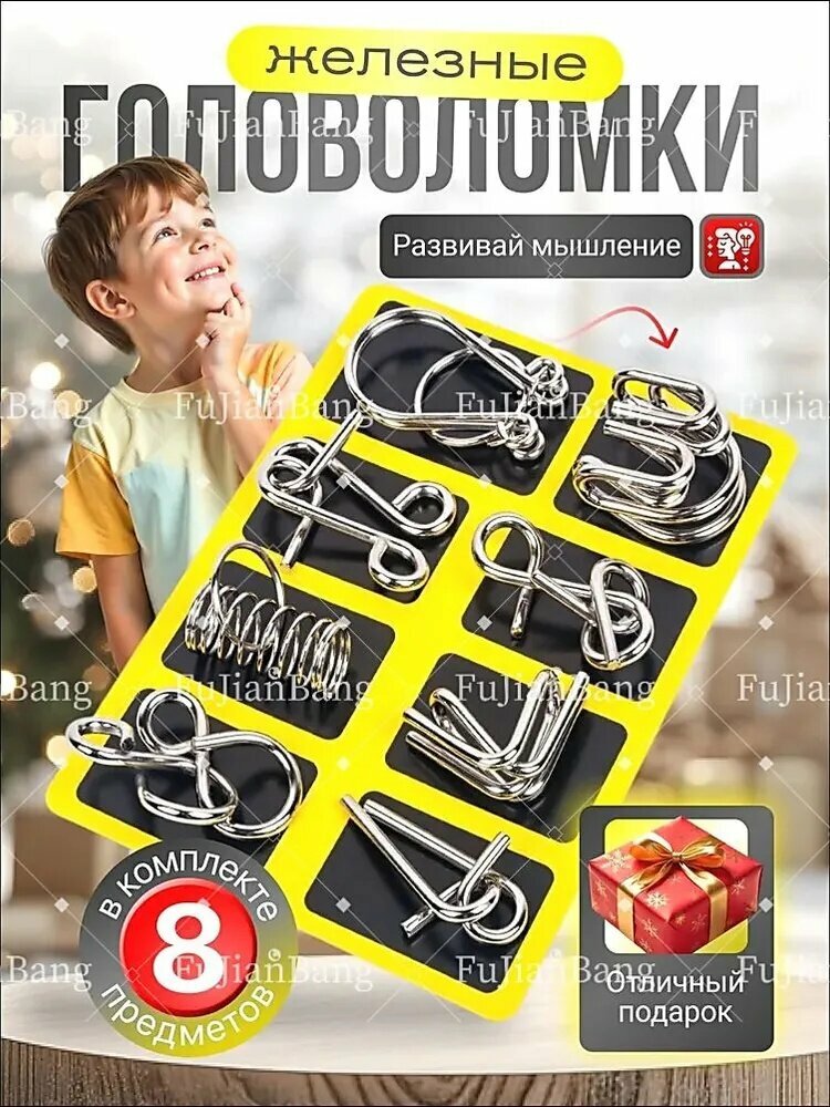 Головоломка