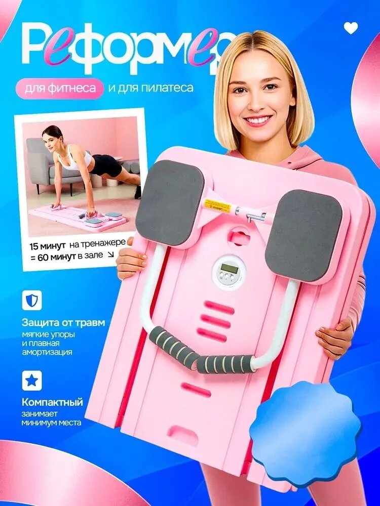 Тренажер-реформер для пилатеса Pilates Pink для фитнеса и пилатеса, компактный, длина 106 см
