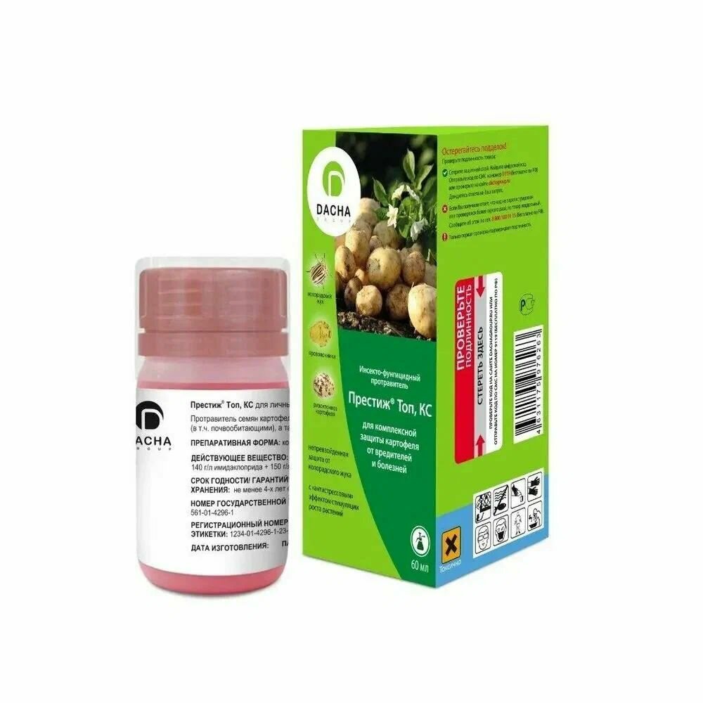 Препарат от колорадского жука и др. вредителей, 60 мл: объединяет в себе эффективную защиту картофеля от вредителей и болезней с "антистрессовым" эффектом стимулирования растений