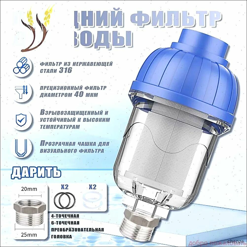 Фильтр грубой очистки для воды: для стиральной машины, водонагревателя, скважины