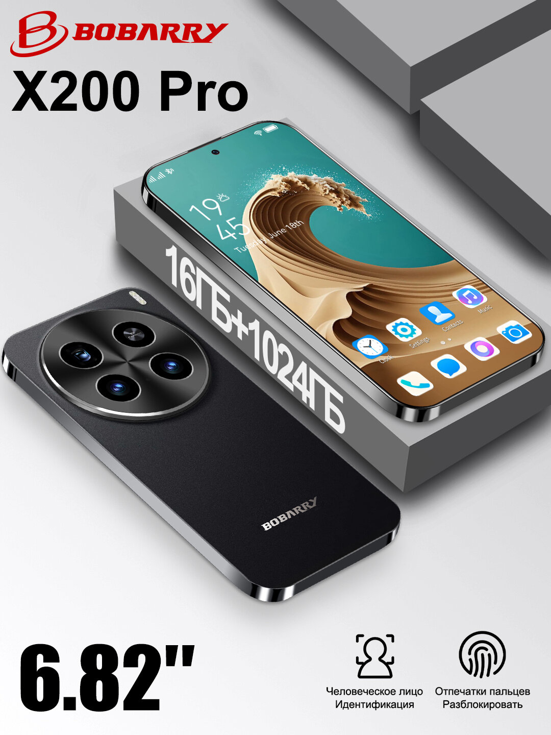 Смартфон для пабг X200 Pro 5G 16 ГБ+1024 ГБ Аккумулятор на 8000 мАч Dimensity 9400 Экран 6.82"AMOLED , Чёрный