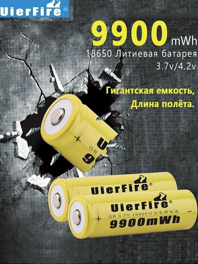 1шт 18650 4.2V 9900mWh , аккумулятор литий-ионный (Li-ion) с выпуклым плюсовым контактом перезаряжаемый