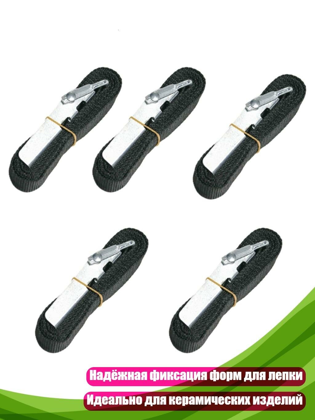 5 шт. шаблоны для пластырей, крепёжные ленты, 2.2M