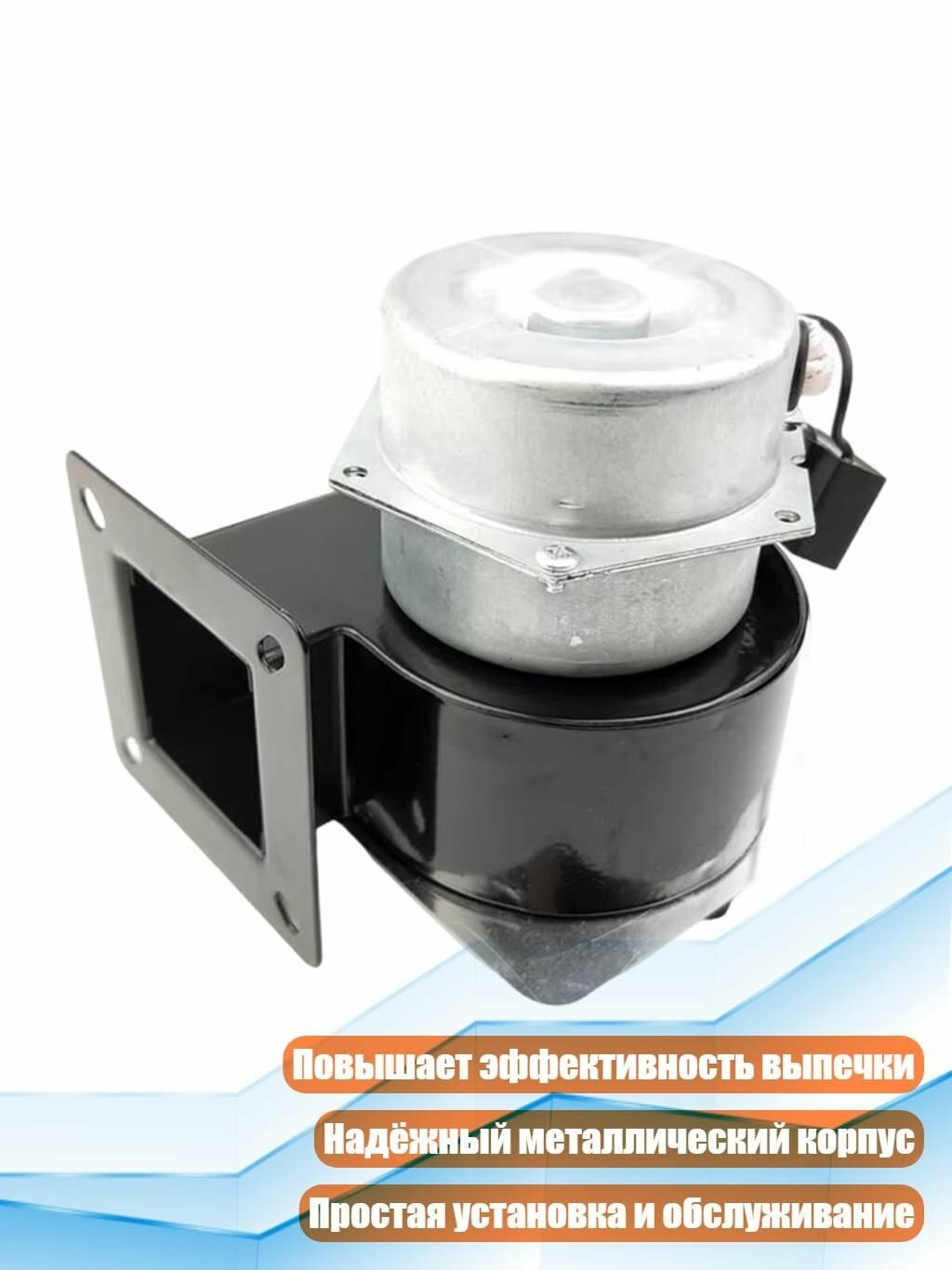 Двигатель для духовки