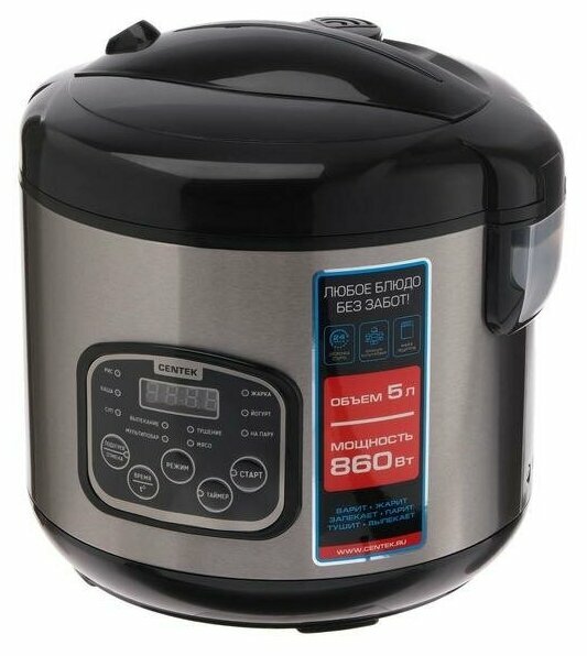 Мультиварка Centek CT-1490 сталь