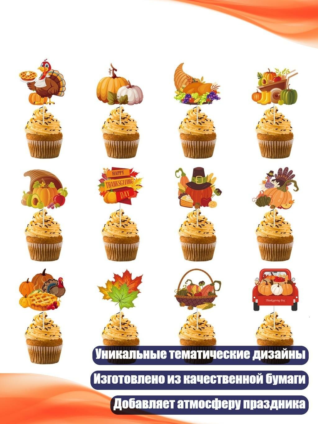 Набор из 12 праздничных шпажек для торта, 12 шт.