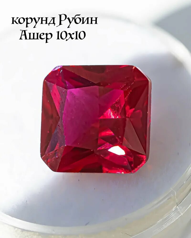 Рубин корунд камень ювелирный квадрат 10 на 10 мм