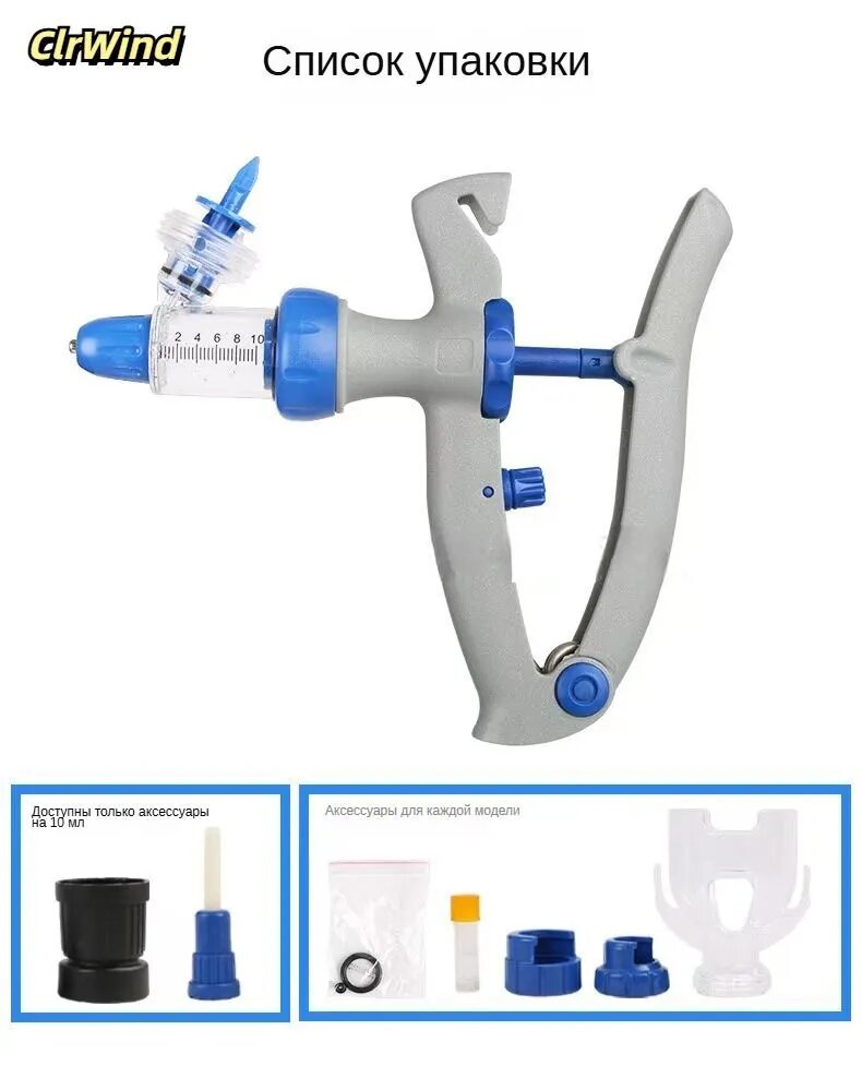 Регулируемый автоматический инъектор 10 мл