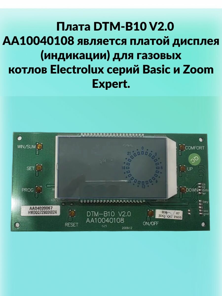 Плата DTM-B10 V2.0 AA10040108 является платой дисплея