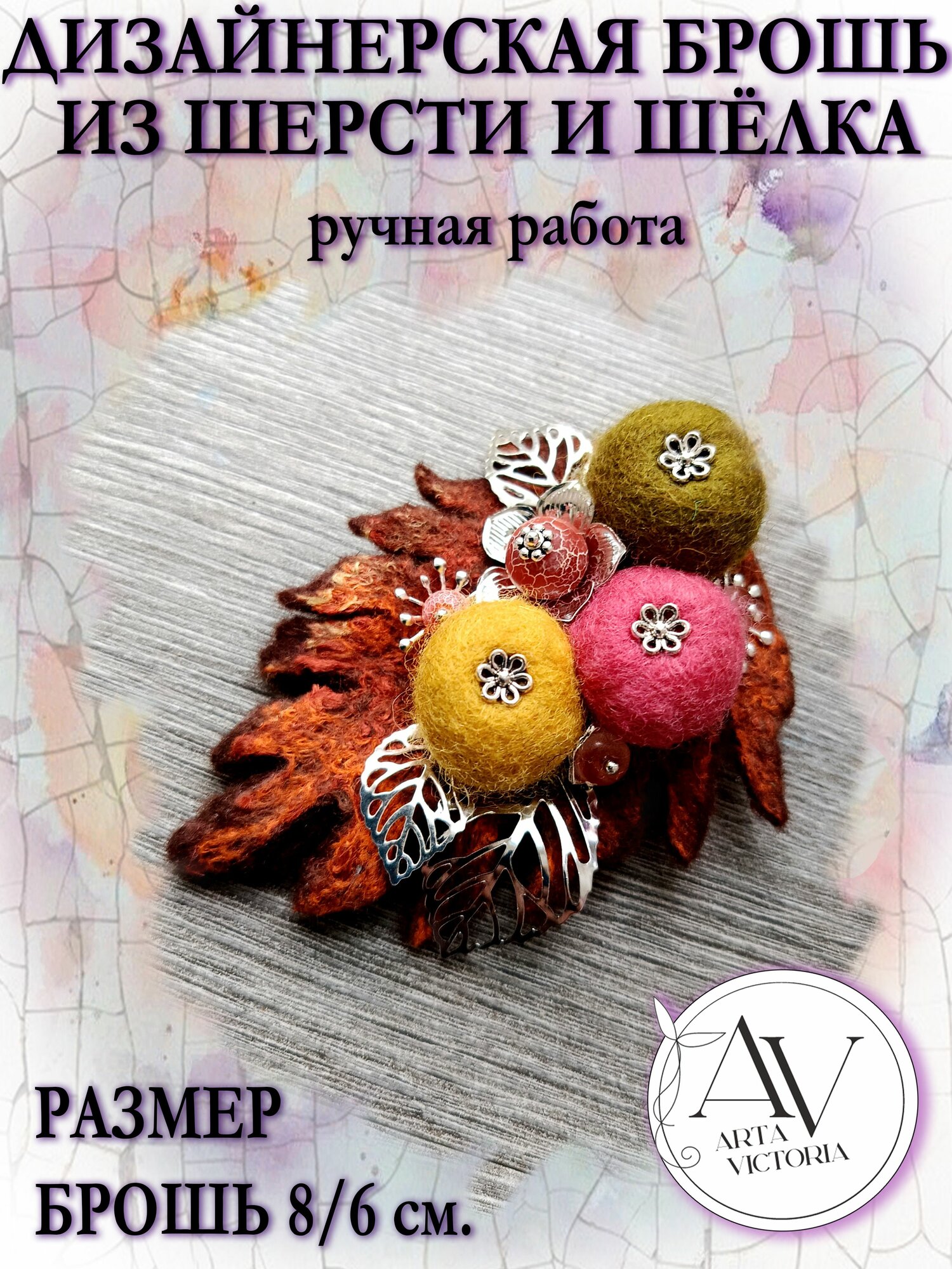 Брошь, бронзит, агат