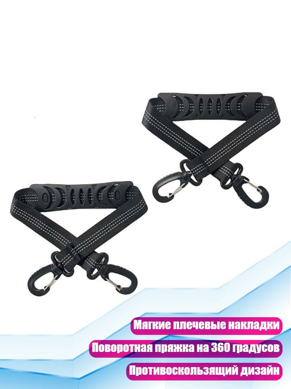 Ремни для переноски горнолыжных ботинок (2 шт.)