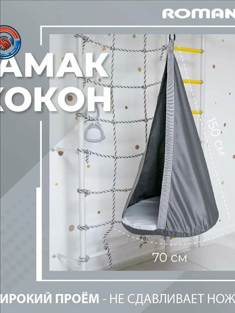 Гамак Оксфорд, 70х150 см