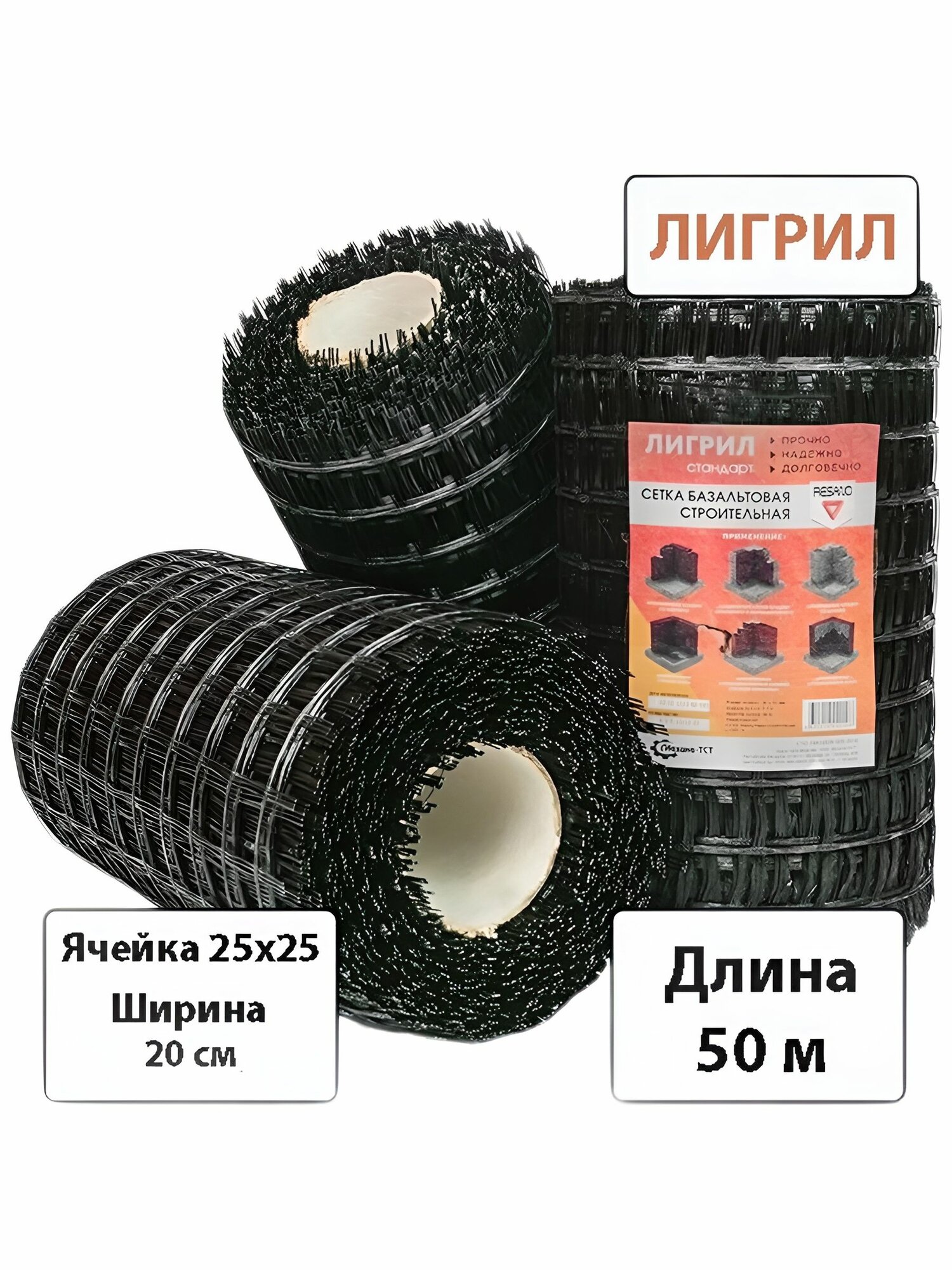 Сетка базальтовая строительная Лигрил - ячейка 25*25 мм, 0,2х50 м.