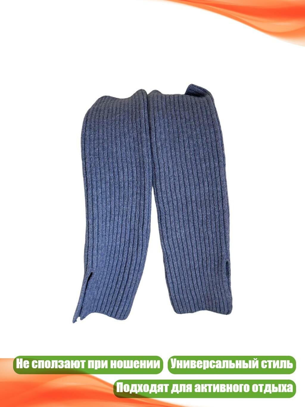 Дышащие гетры с разрезом, Синий