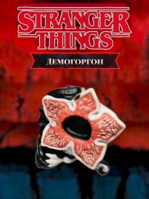 Фигурка из Kinder Joys Stranger Things киндер Очень Странные Дела